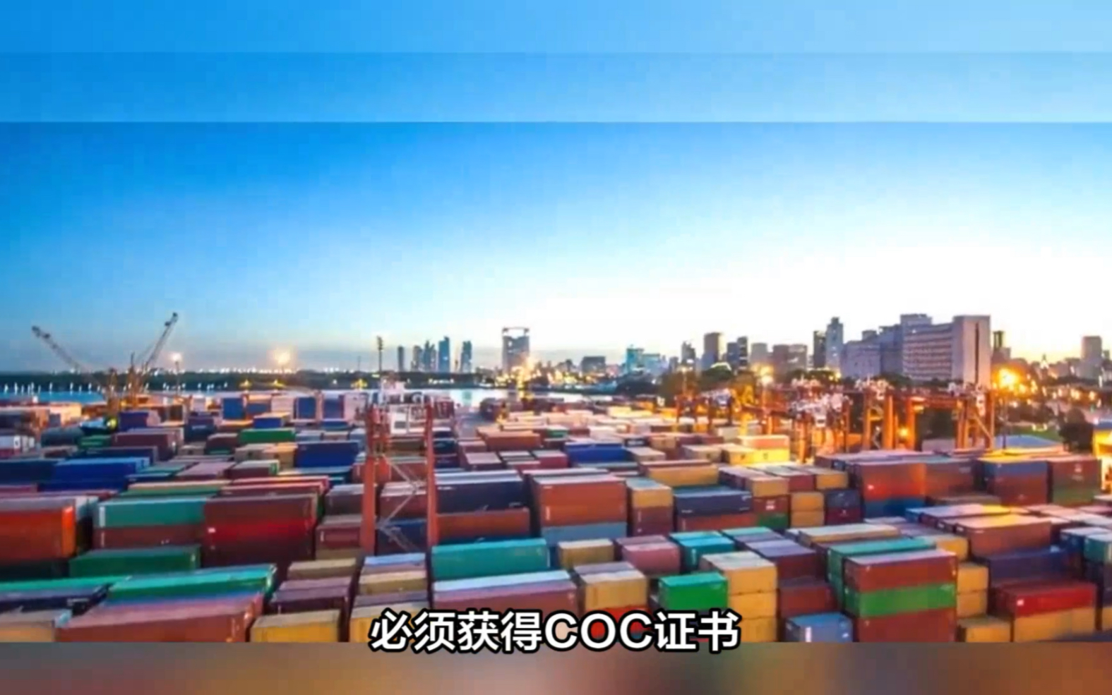 一文了解摩洛哥COC认证是什么摩洛哥COC认证怎么做