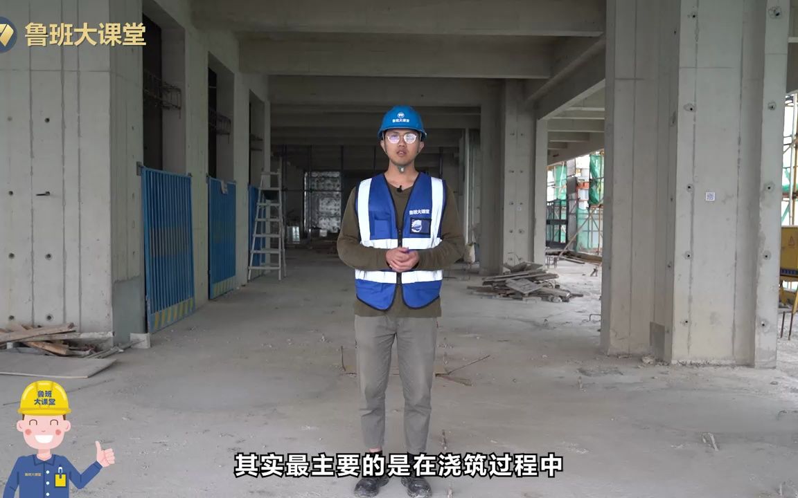 浇筑期间的护模工作