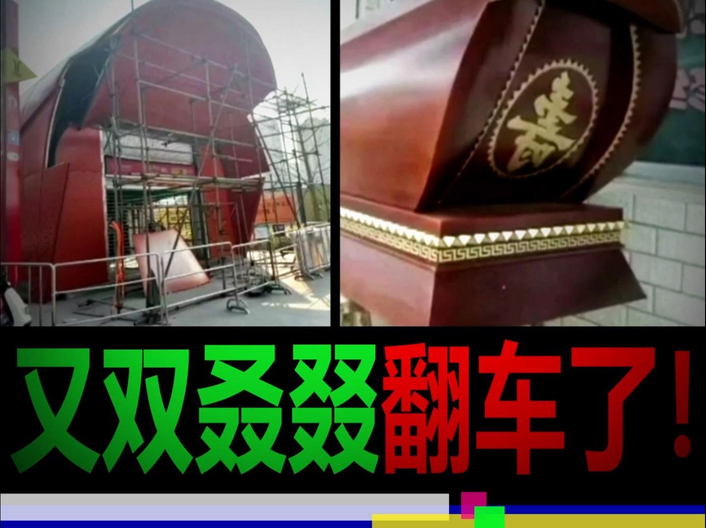 ...一地铁口被吐槽像"棺材”背后的思考?#广州地铁口翻车 #公共设计 #...