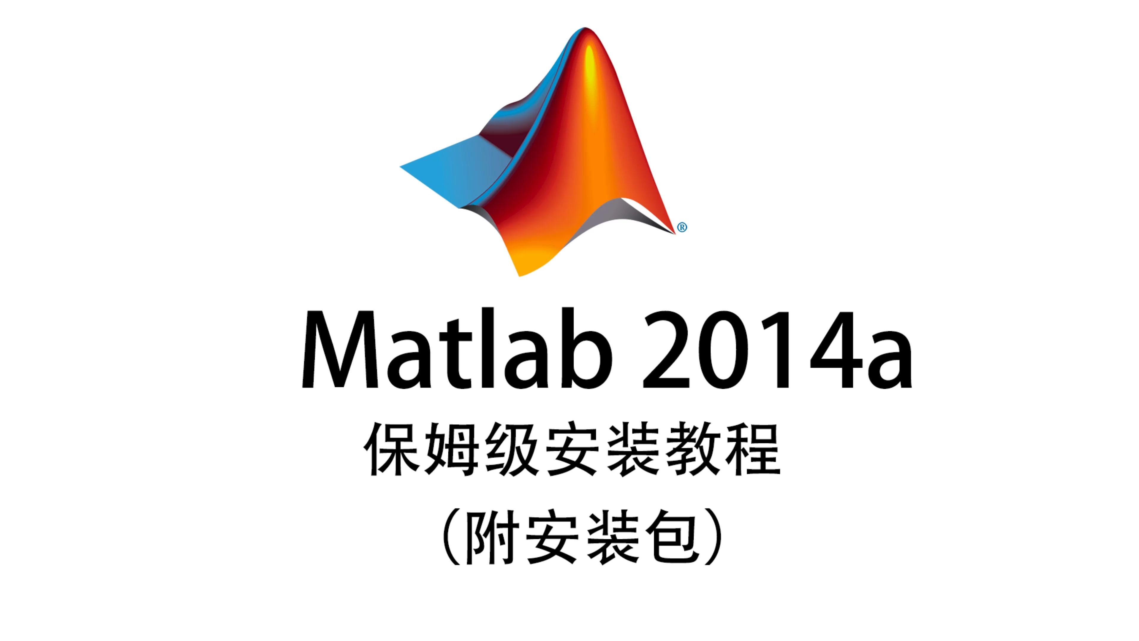 matlab2014a