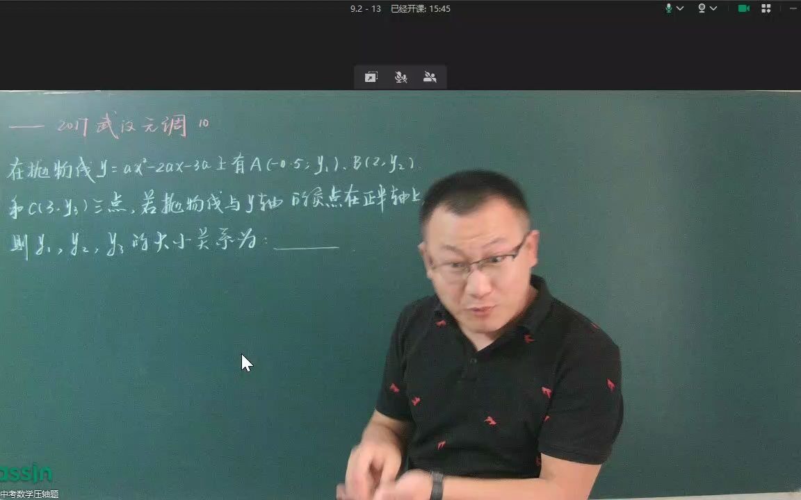 2017武汉元调数学10:二次函数与增减性(区间最值)相关压轴题