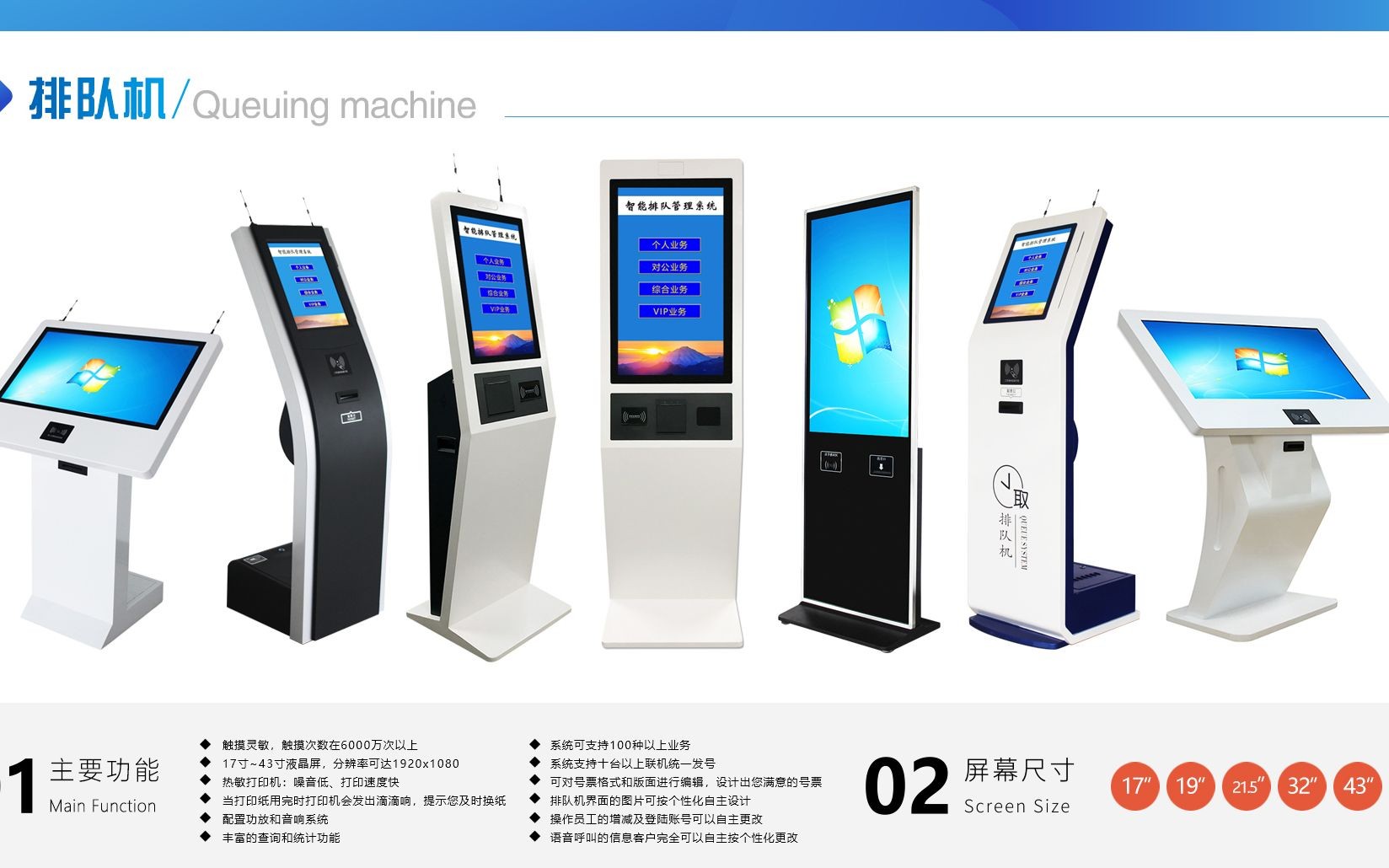 山东达林排队叫号机源头厂家款式多样2023新款排队机上新。