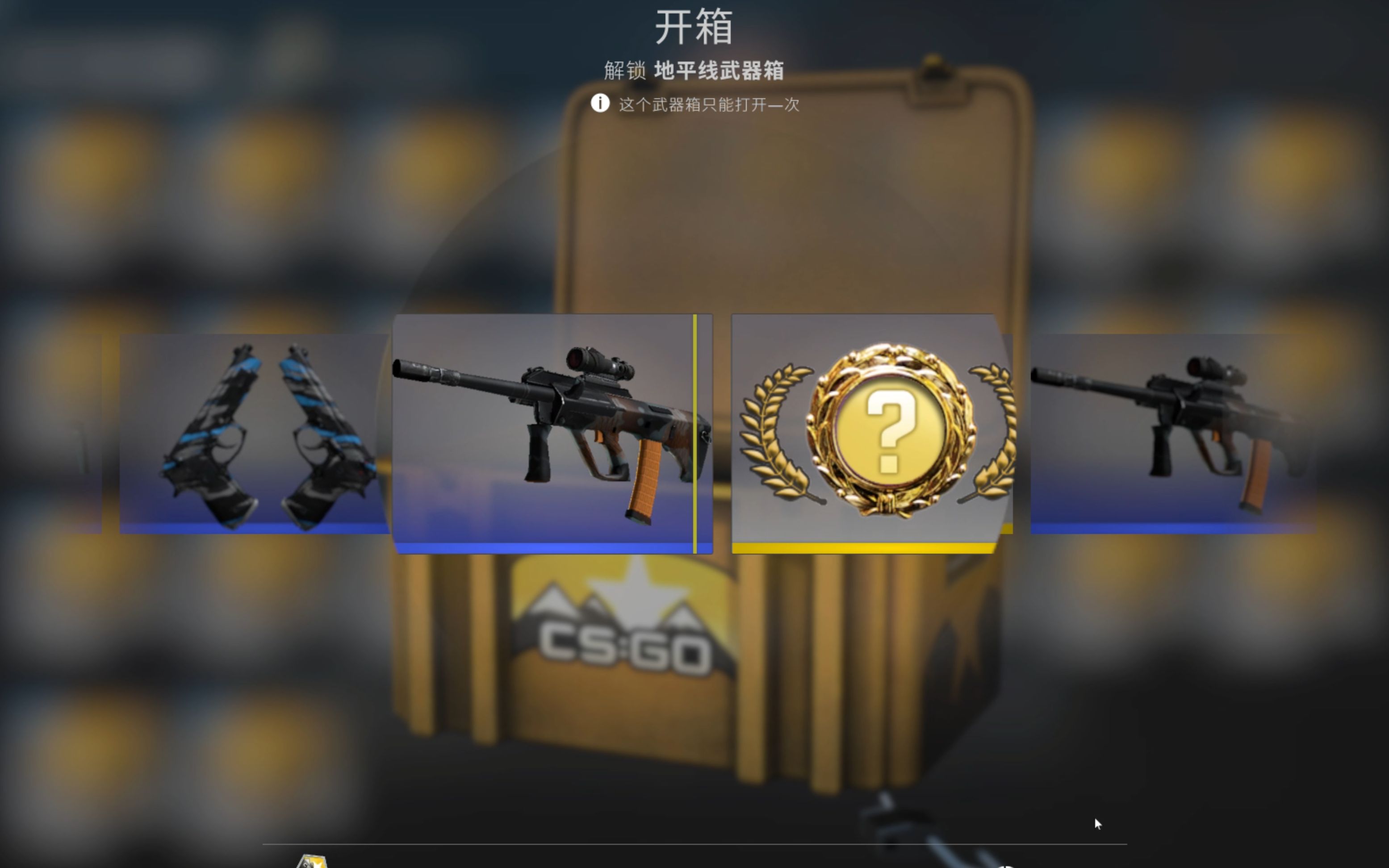CS:GO 萌新淘宝花400买30个箱子...