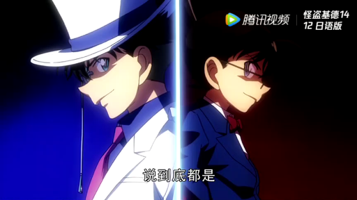 怪盗基德第十六集最喜欢看基德和柯南同框