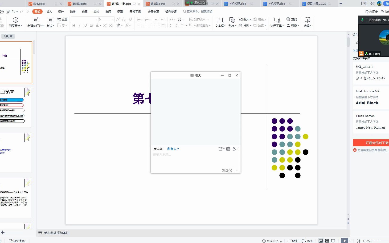 STM32外部中断的使用