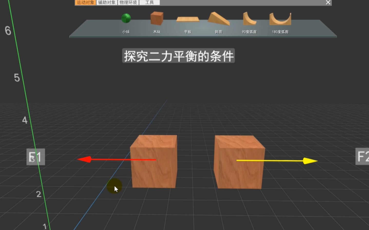 【橘老师实验室】二力平衡