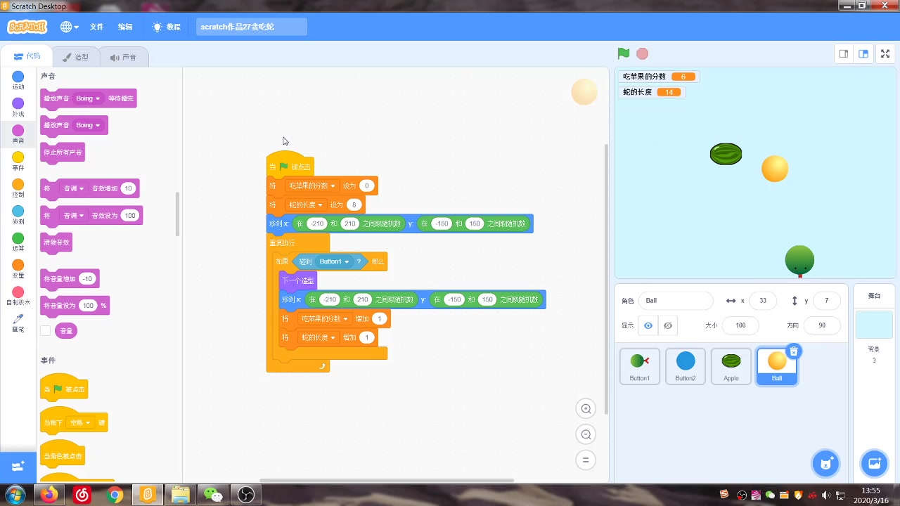 scratch3 贪吃蛇3
