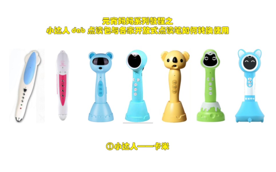 【铺码教程系列】C6S3附1.小达人与卡米的转换