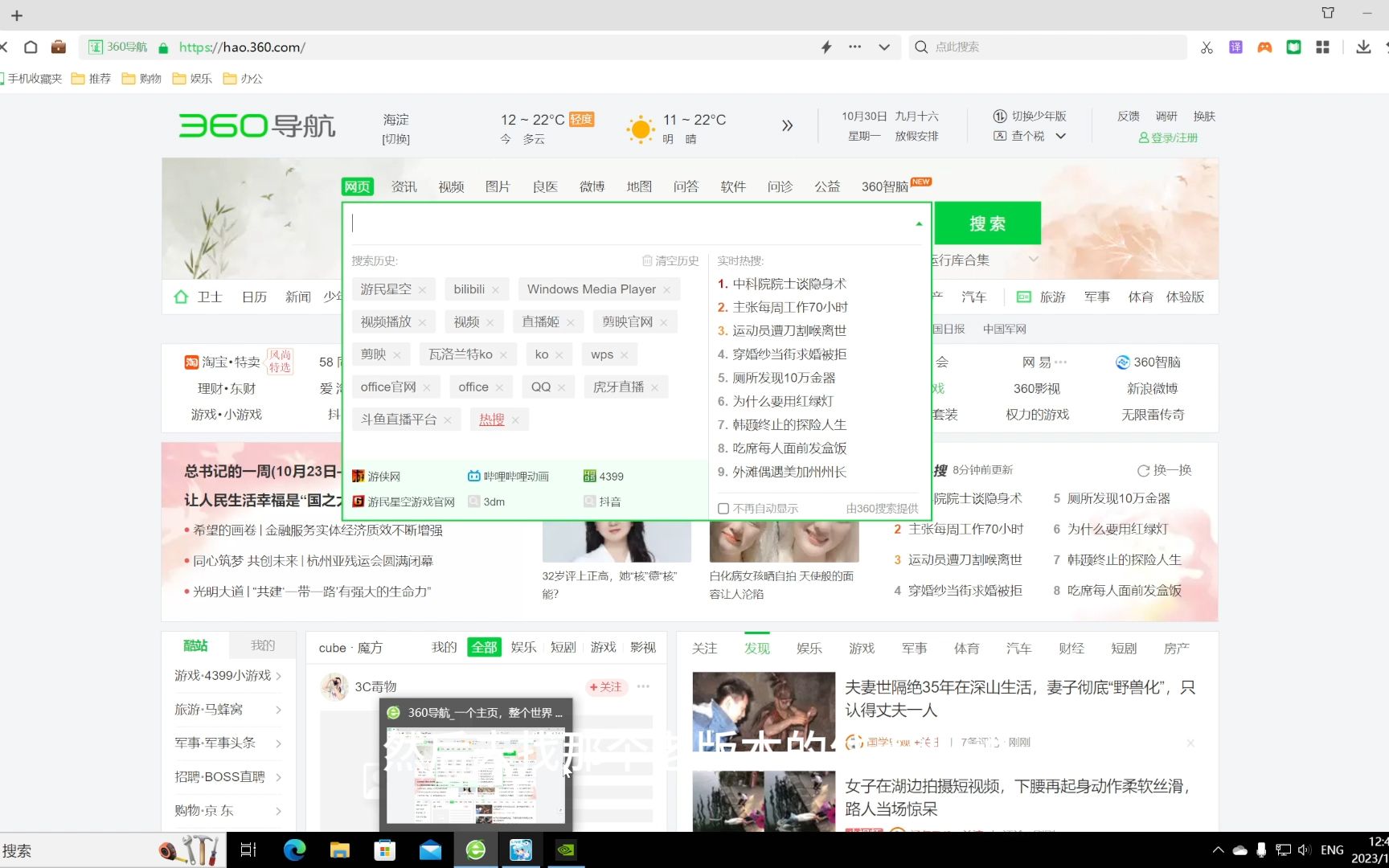 windows10或windows11 玩游戏闪退,自动最小化,返回桌面解决办法。