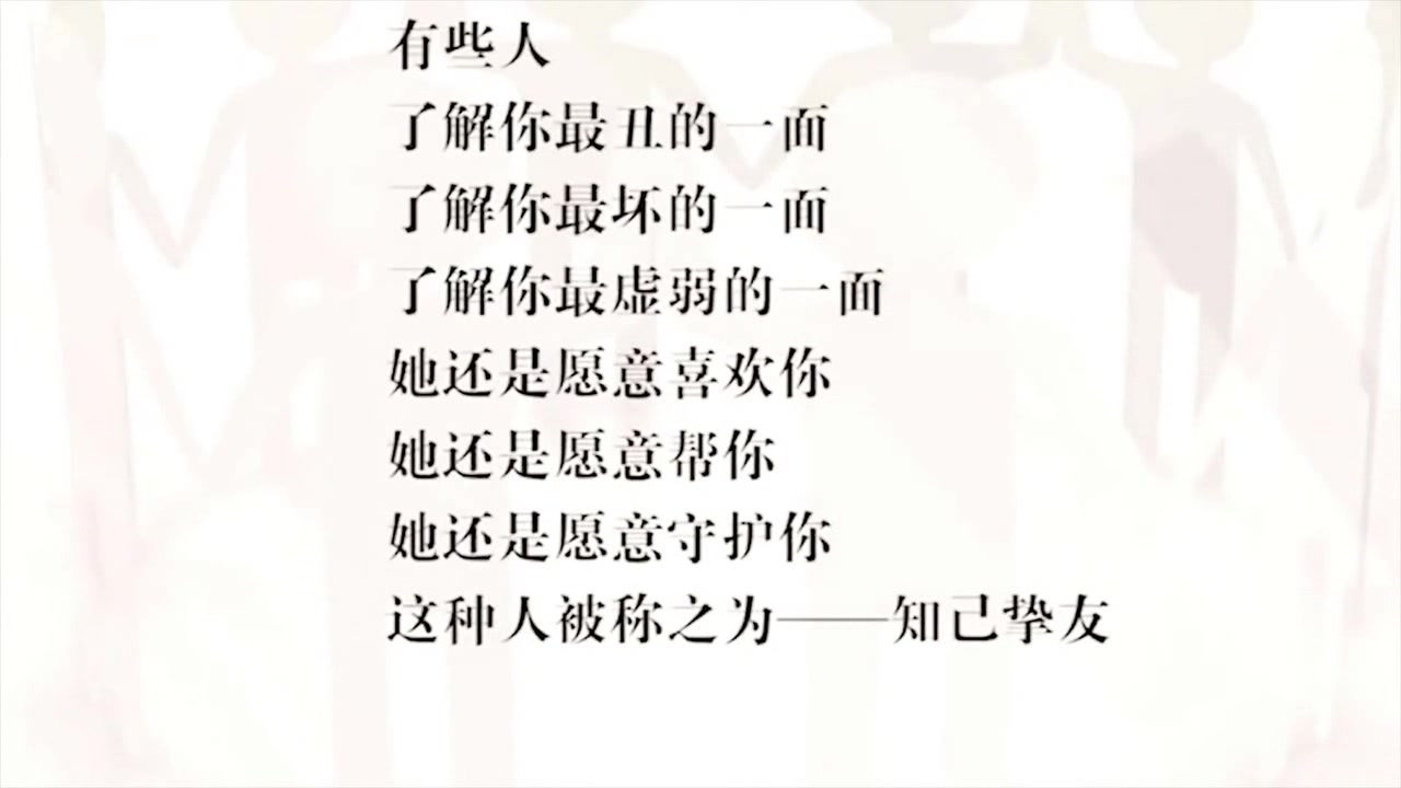 复旦陈果-从哲学的角度上告诉你什么样的人才能称之为知己挚友?