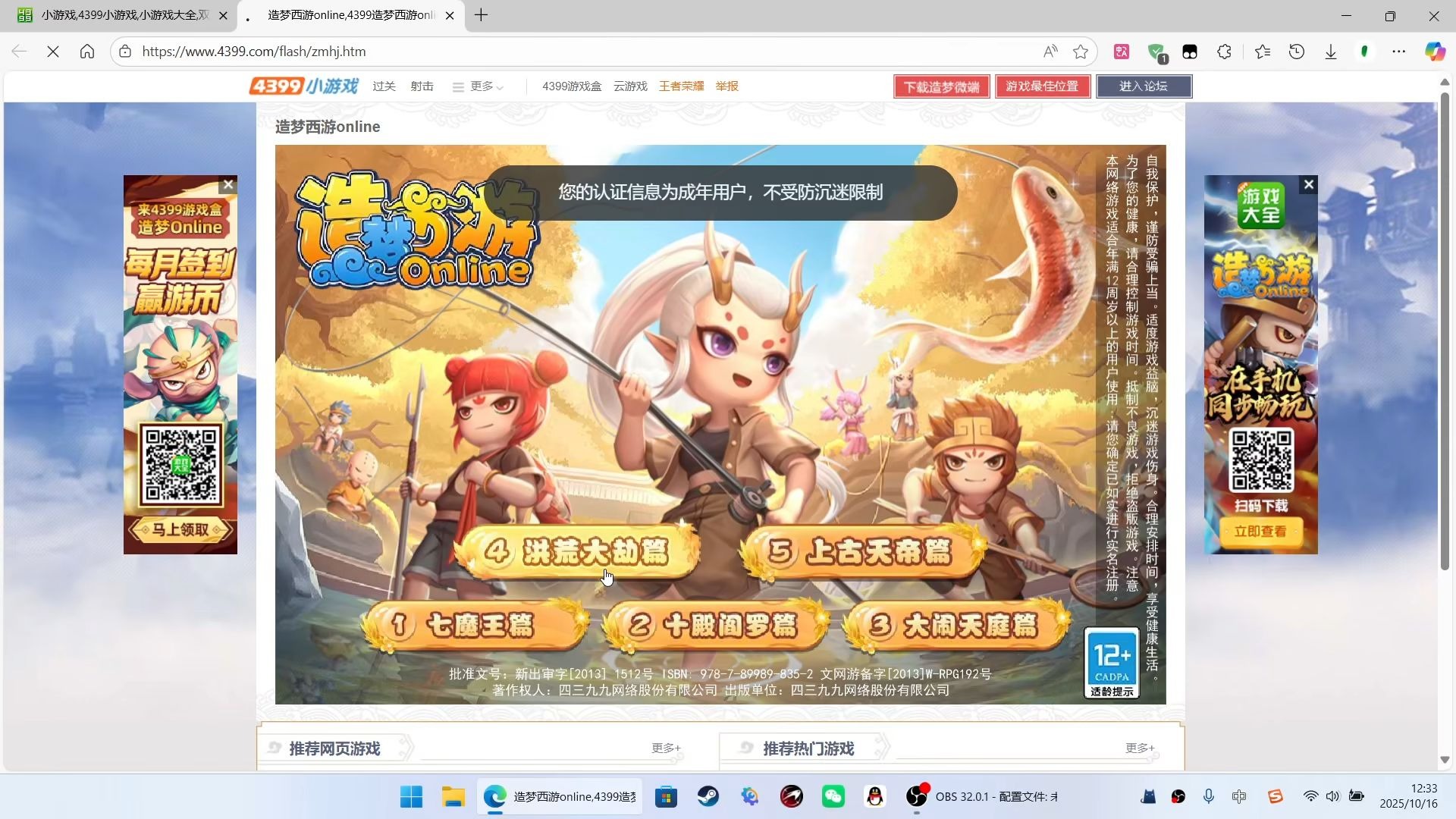 Edge现已支持Flash!