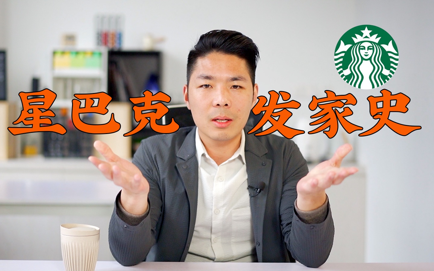 【咖啡科普】星巴克怎么影响了咖啡文化