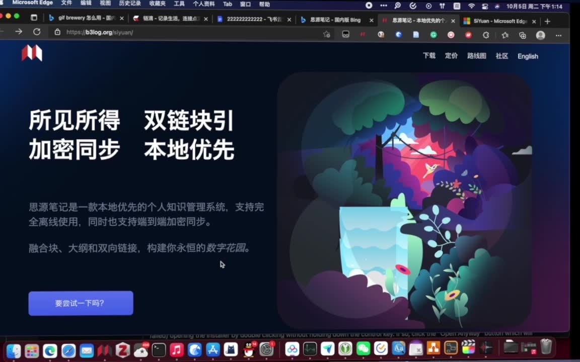 思源笔记功能介绍1:剪藏、聚焦、标签