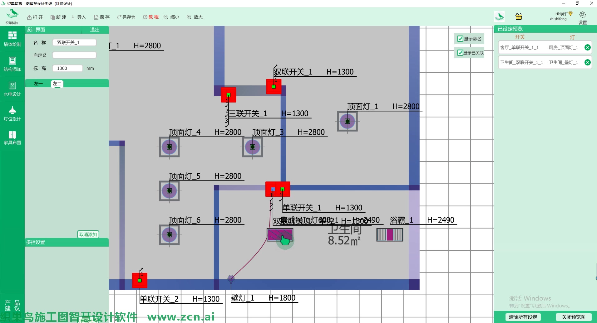 织巢鸟施工图智慧设计软件 (新版教程)