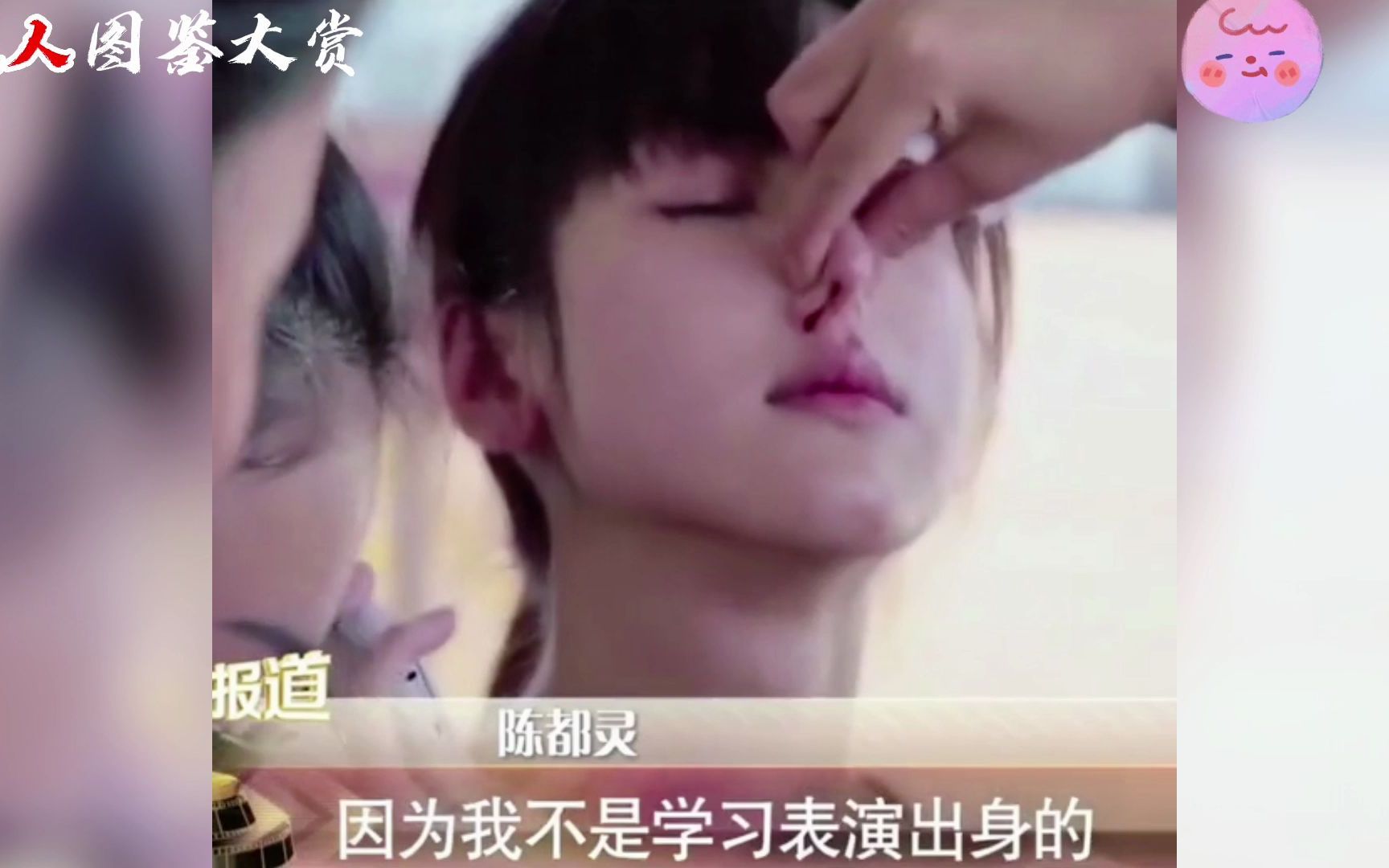 【陈都灵】大学学的是飞行器制造专业,自述在表演方面还要多感受多...