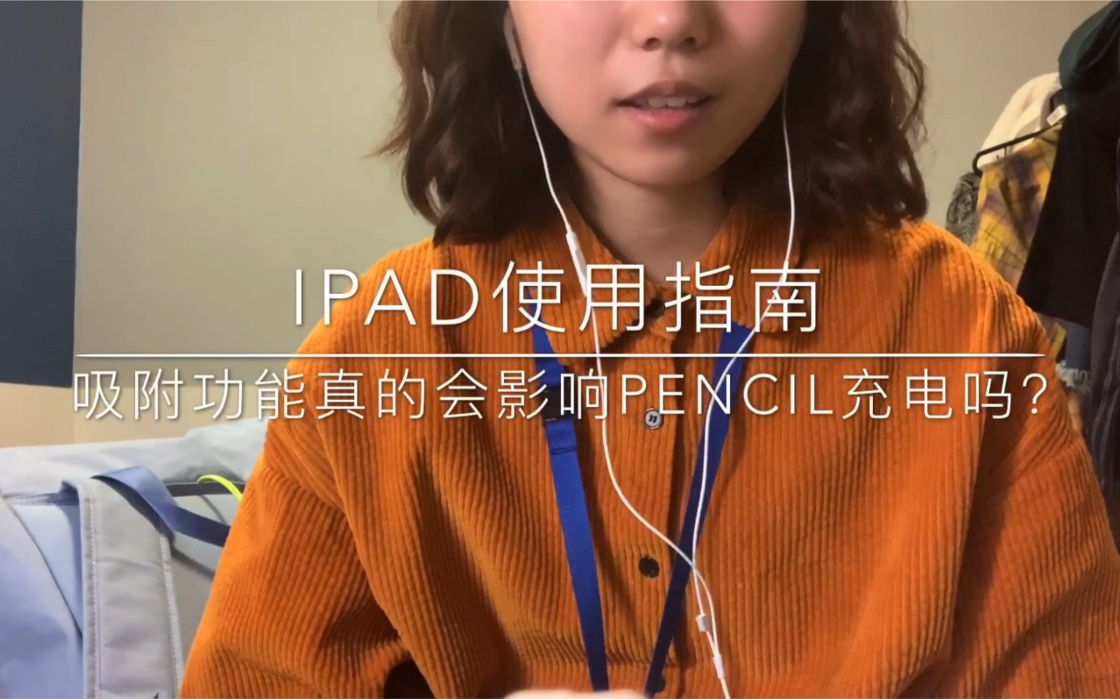 【iPad使用指南】长时间吸附真的会影响pencil吗?