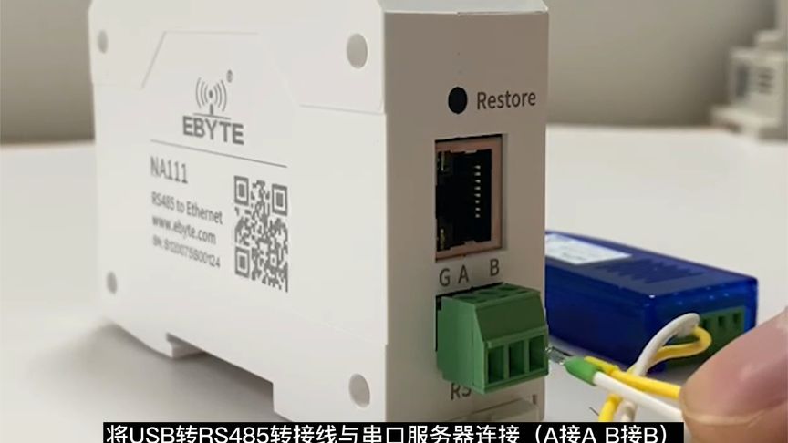 【教程】工业串口服务器 通信测试