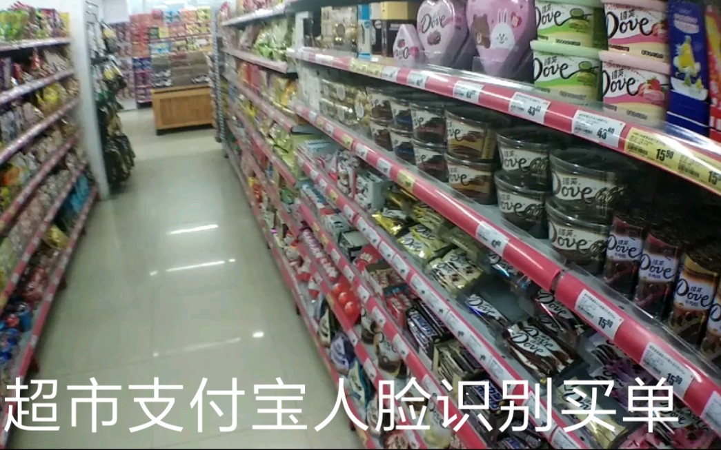 超市无人买单,支付宝人脸识别支付很方便,你们那的超市可以吗?