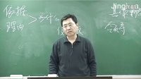 第2讲实现人生价值---2