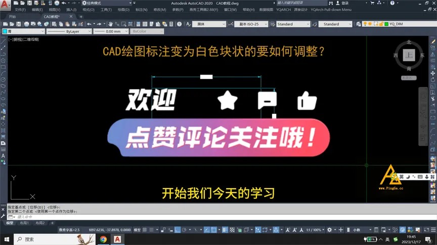 CAD绘图标注变为白色块状的要如何调整?