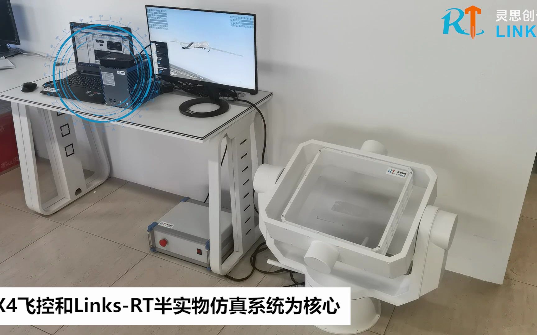 基于半实物仿真的无人机飞控半实物实验平台