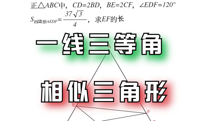 初中数学竞赛题,一线三等角或构造相似,计算量略大