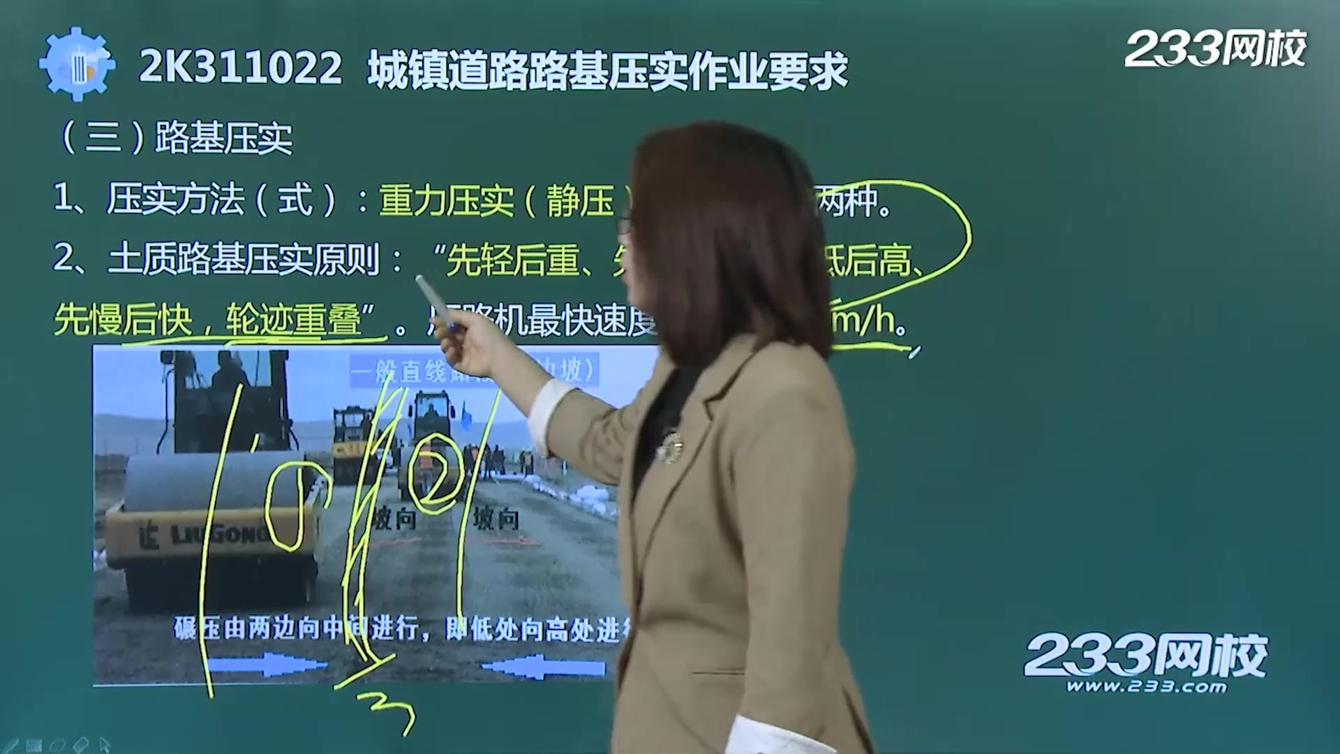 二级建造师《市政公用工程管理与实务》课程合集_凌平平