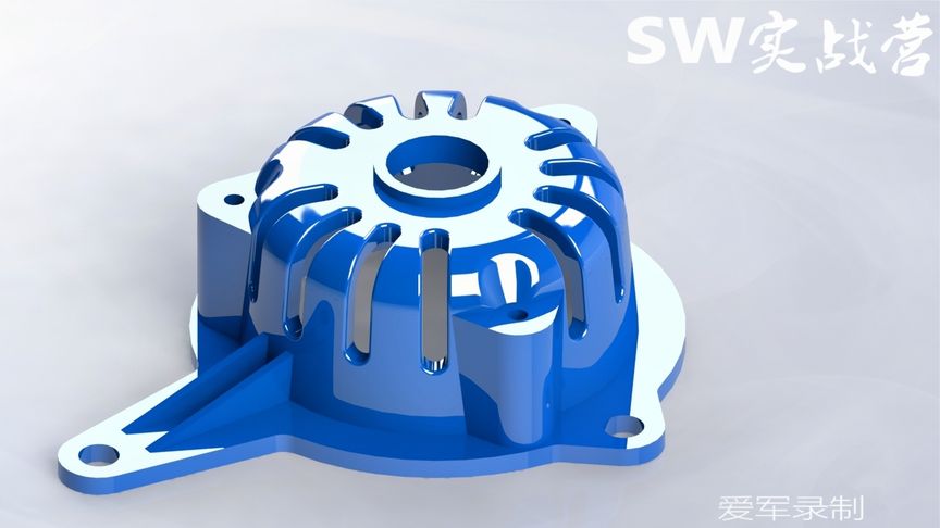 SolidWorks教程SW实战营爱军带你绘制电动机壳