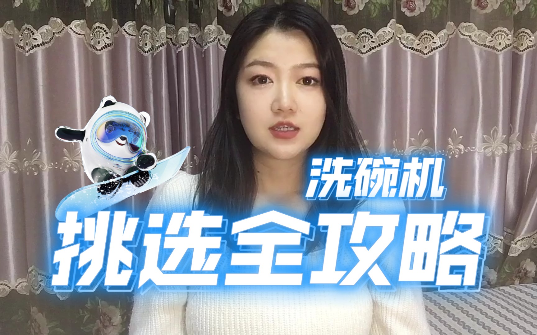 洗碗机挑选终极攻略!洗碗机怎么选,什么牌子洗碗机好