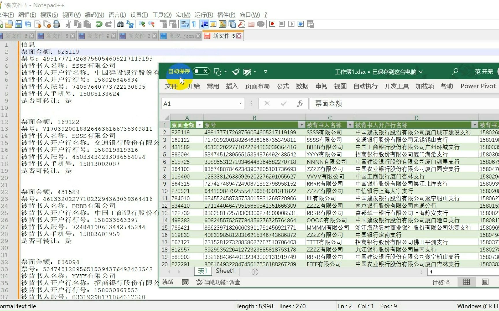 56 PowerQuery将一列文本转换为标准Excel