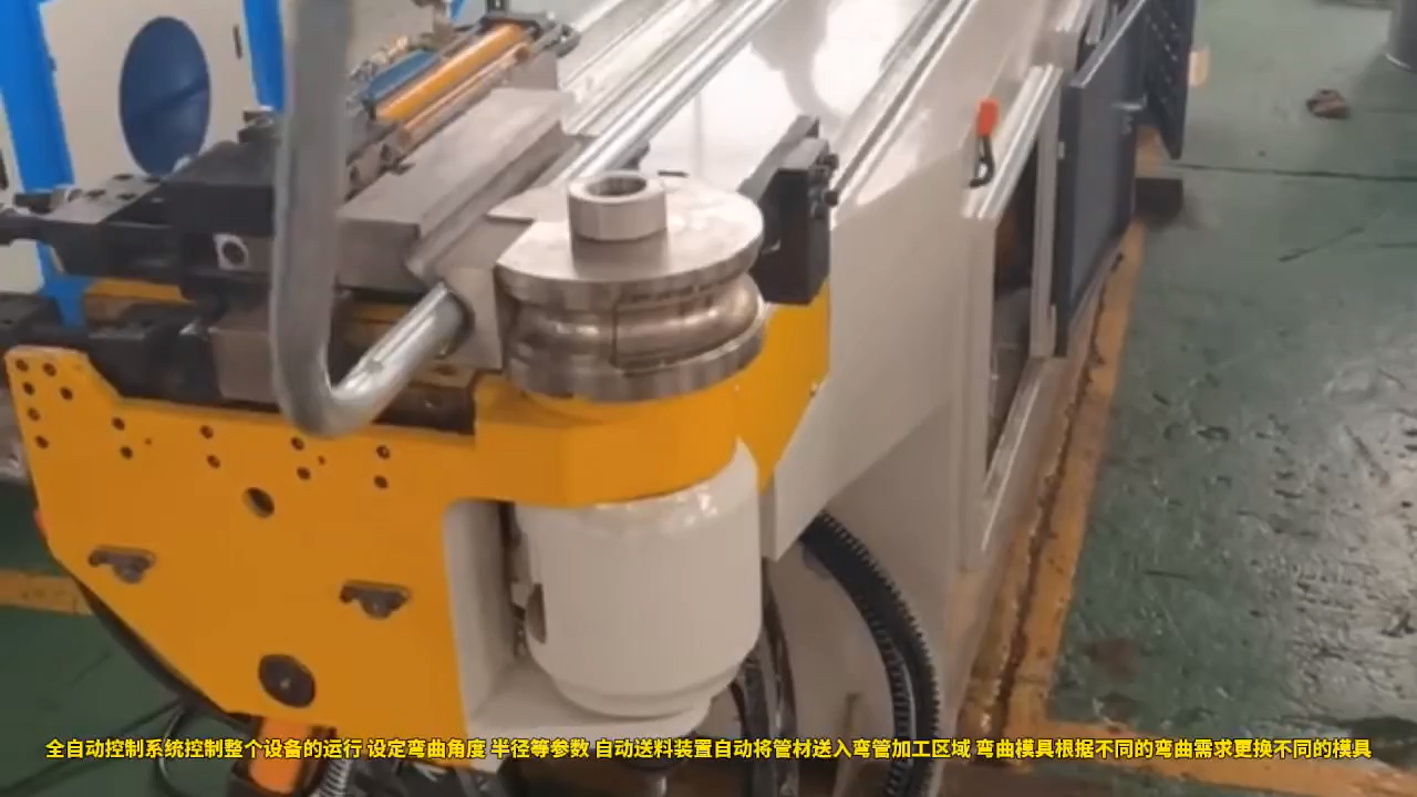 全自动弯管机,自动送料高效弯钢管多半径成型数控弯管机