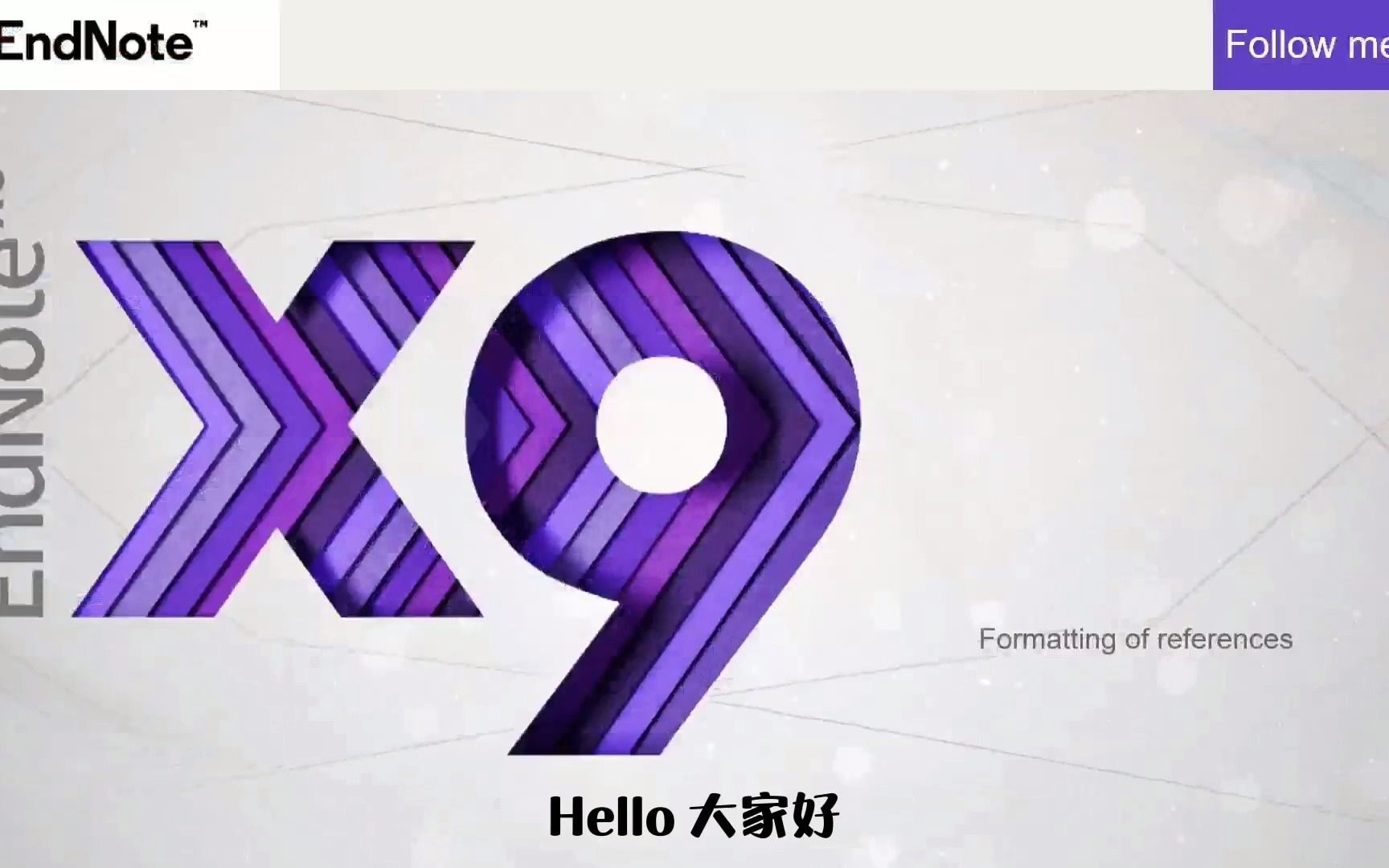 EndNote X9使用方法(13)-- 参考文献格式编排II