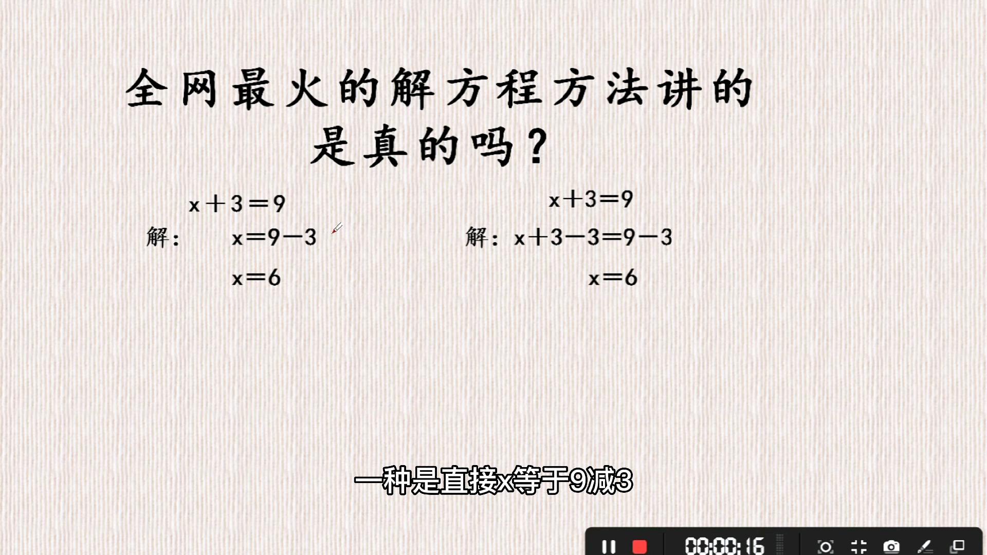 五年级数学解方程方法。都是正确的,何必来引战!