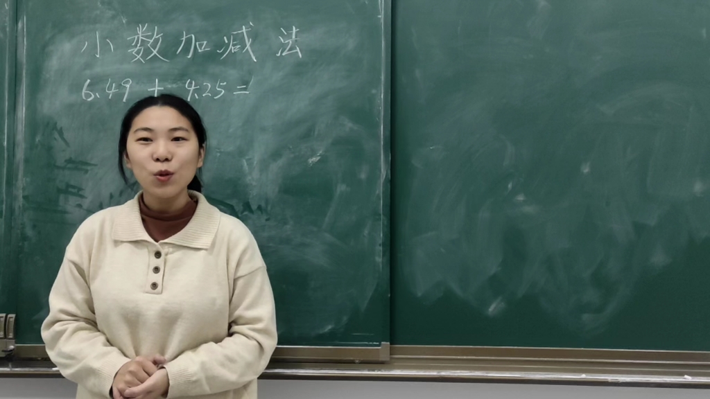 小学数学 教资 教招 试讲 面试 小数的加减法
