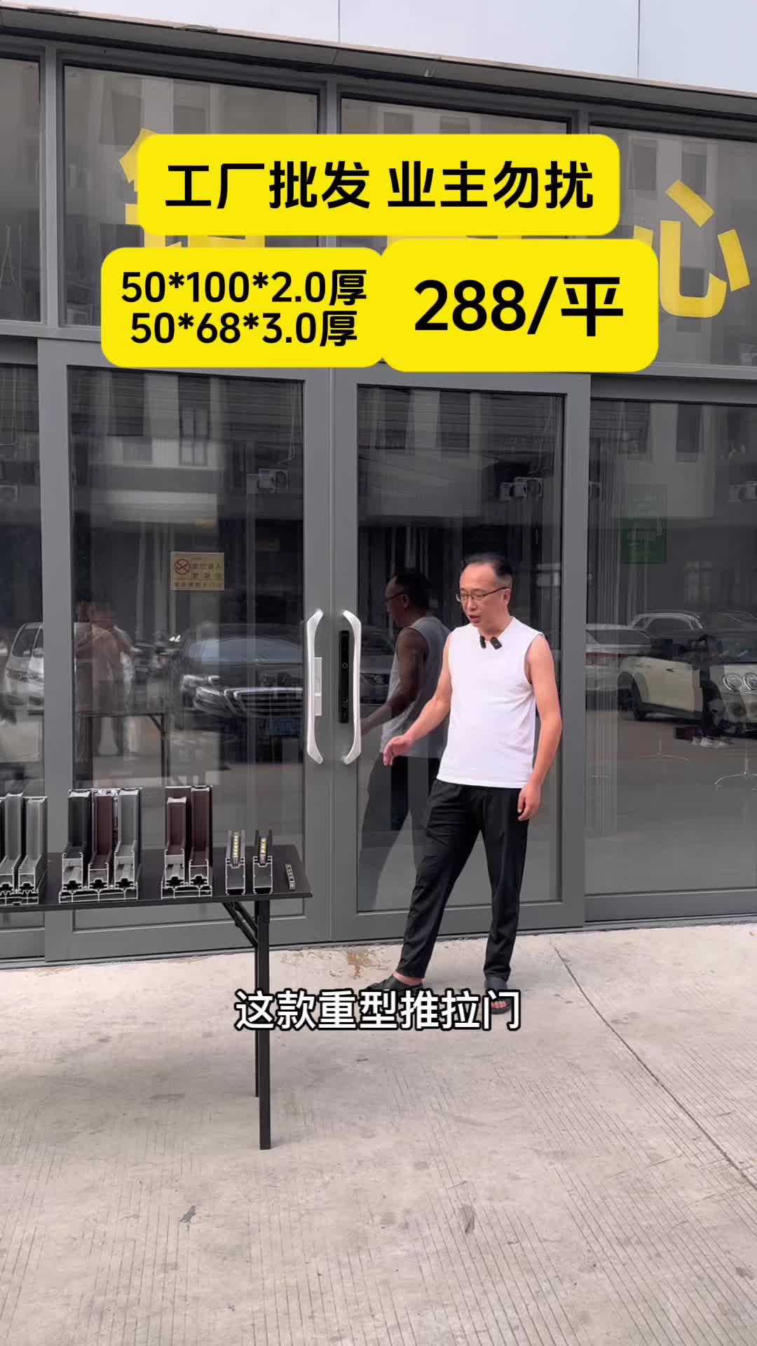 工厂批发,业主勿扰。40*65中窄推拉门168/平,50*100*2.0厚或50*68*...