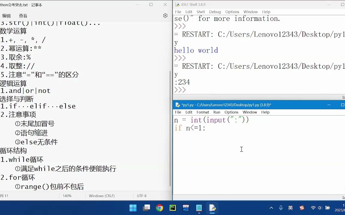会考计算机突击(2)!