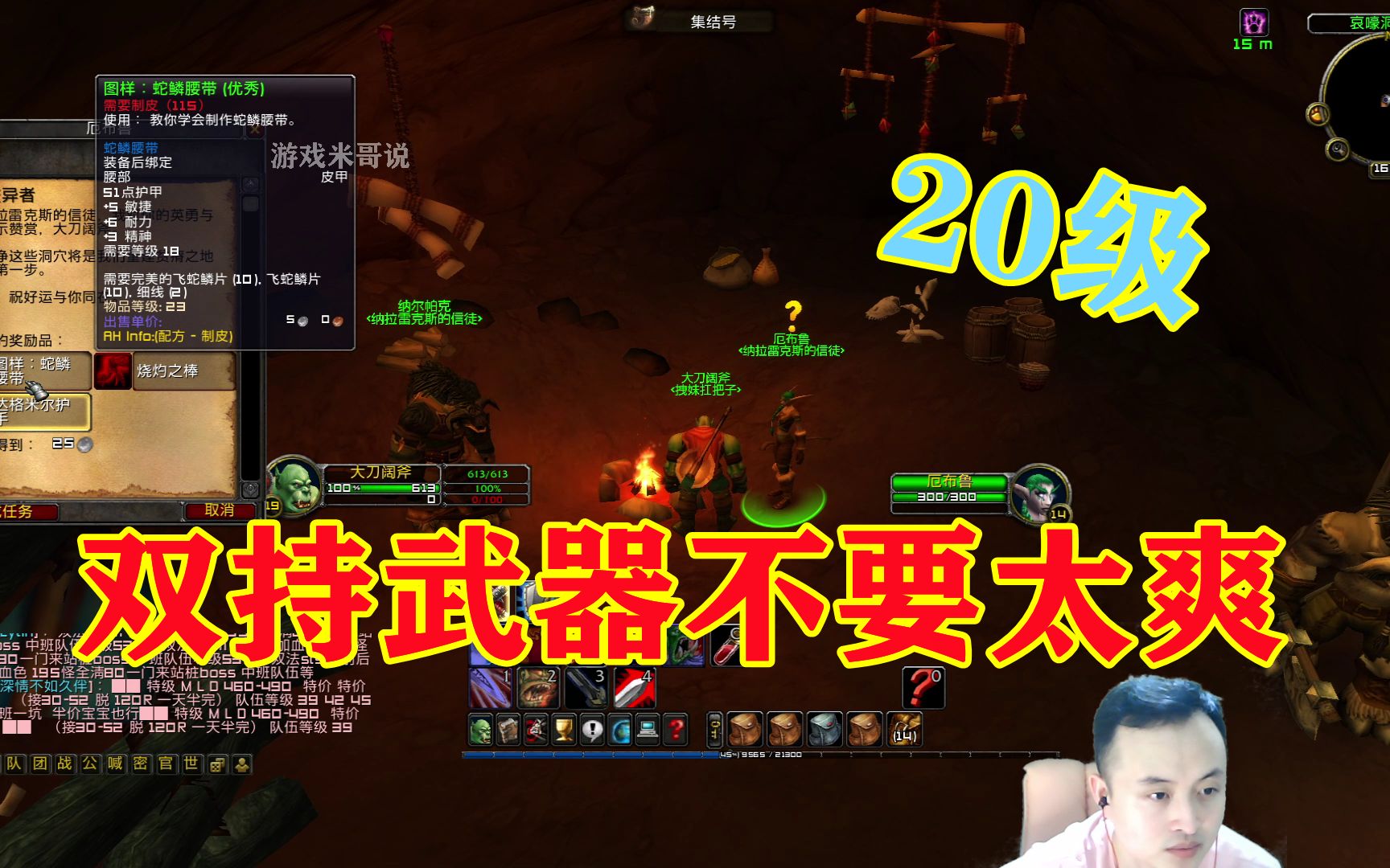 战士终于20级了,习得双持武器,超高攻削砍野猪人不要太爽