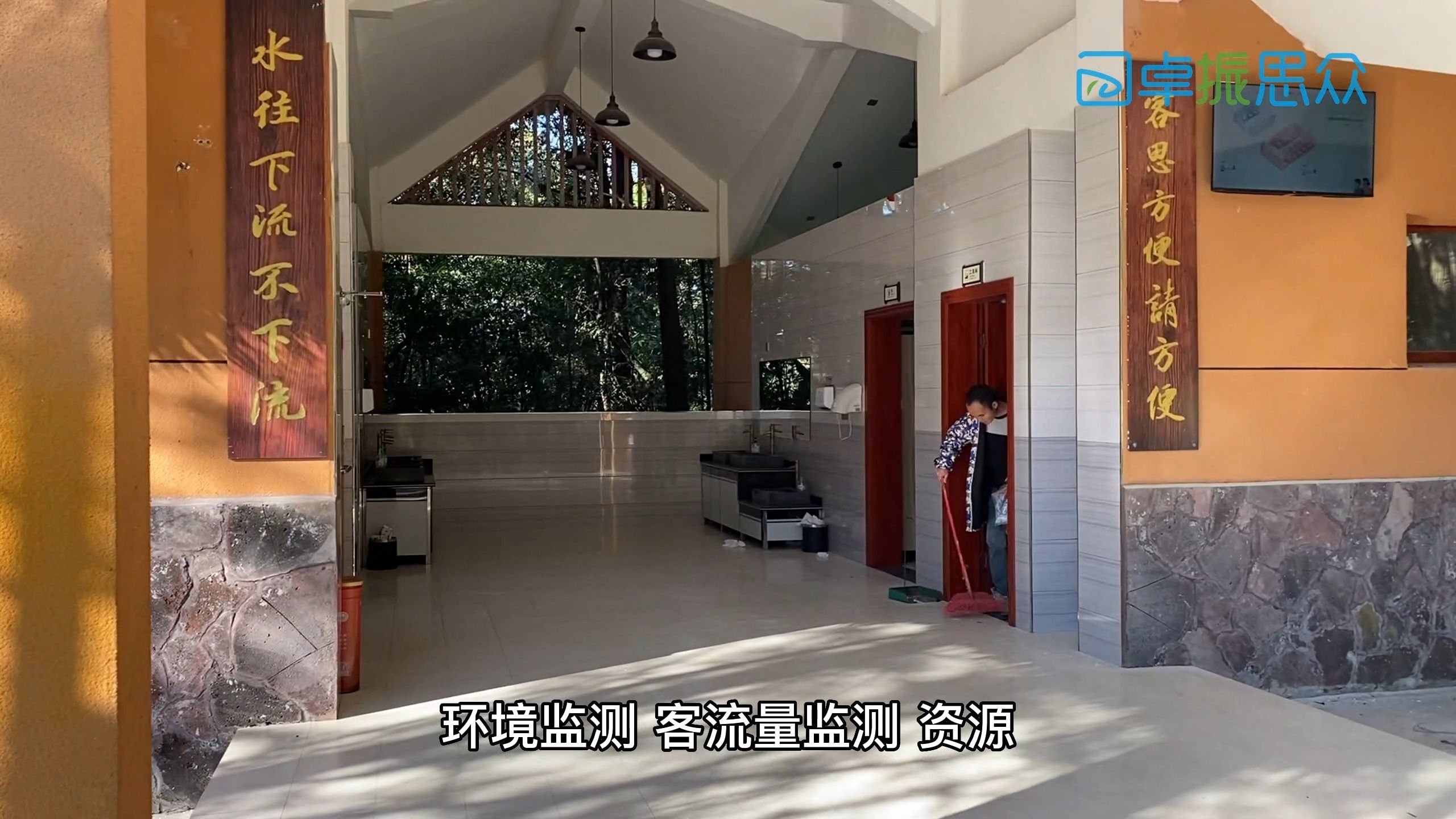 智能卫生间 智慧公厕 智慧旅游厕所