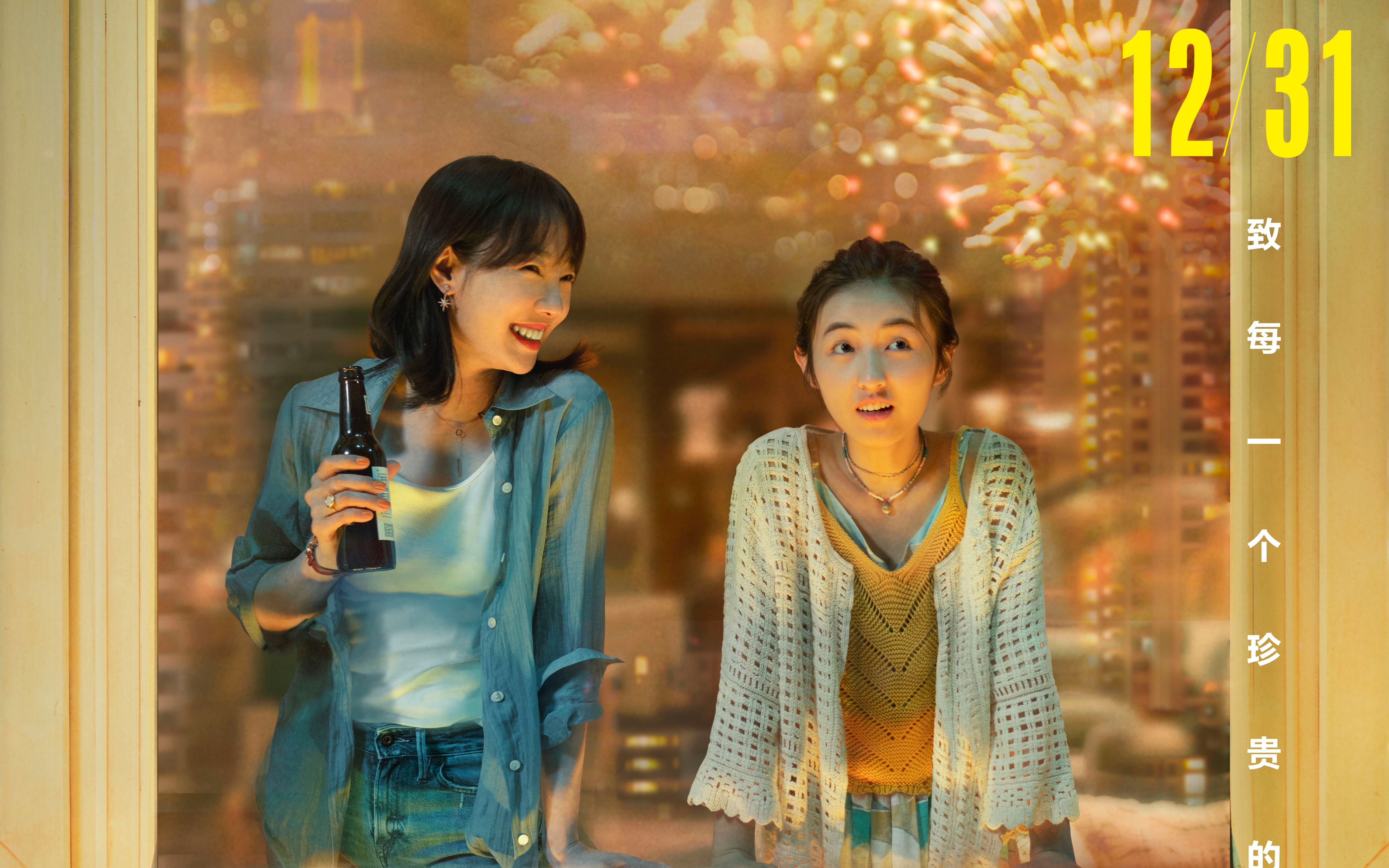 电影《亲爱的新年好》新年愿望实验短片 愿每一个珍贵的你都能实现...