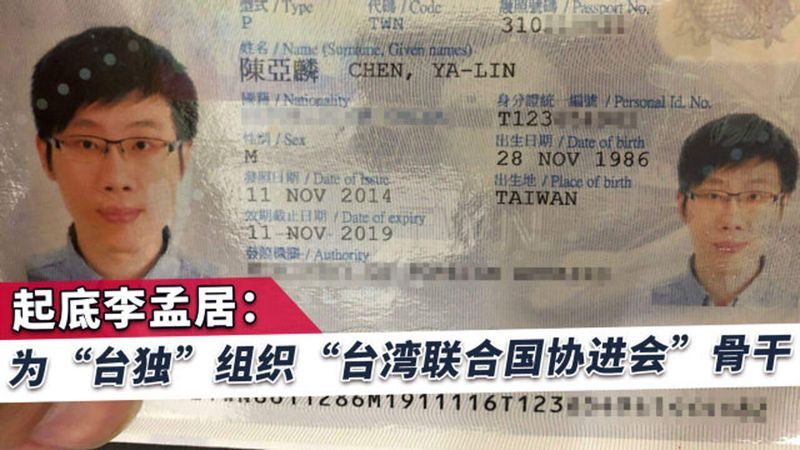 李孟居的行为并非个案,是"台独"势力干预香港事务的典型案例