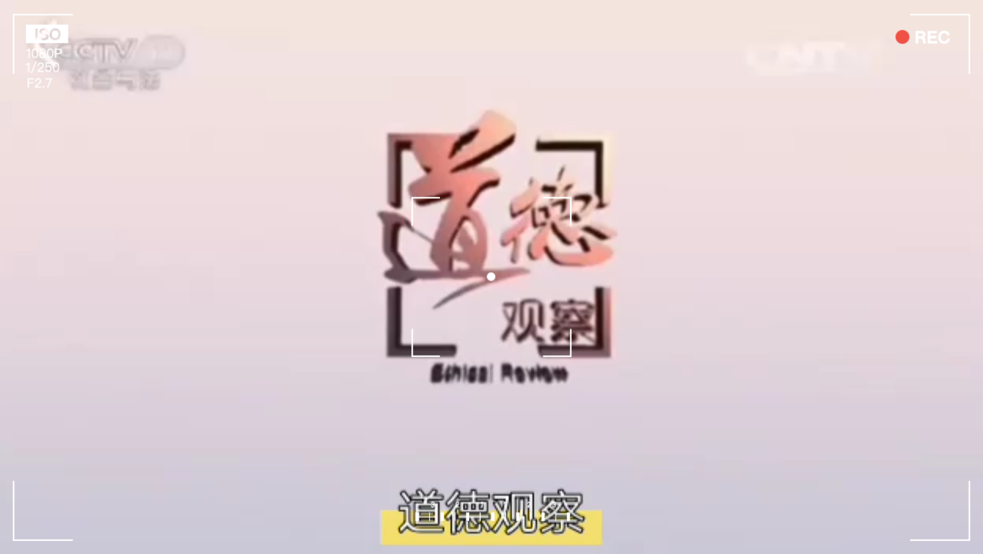 ...CCTV-12社会与法频道(原西部频道)节目历年片头合集OP(2016-2019...