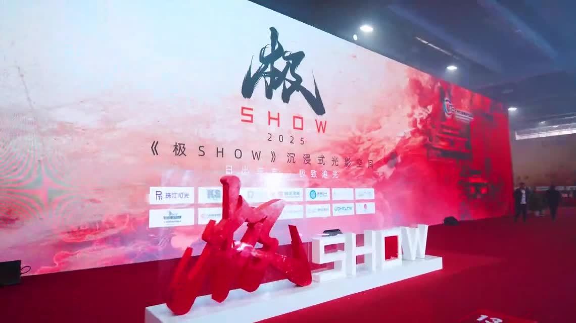 "产业搭台、艺术唱戏",在光影变幻间感受传统文化的魅力