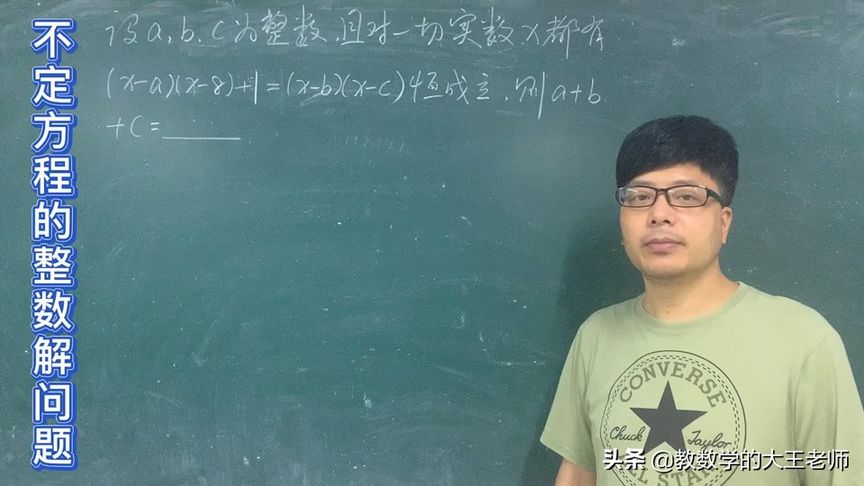 不定方程的整数解问题