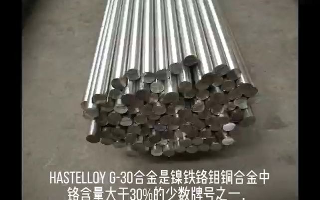 Hastelloy G-30哈氏合金板Hastelloy G-30固溶时效