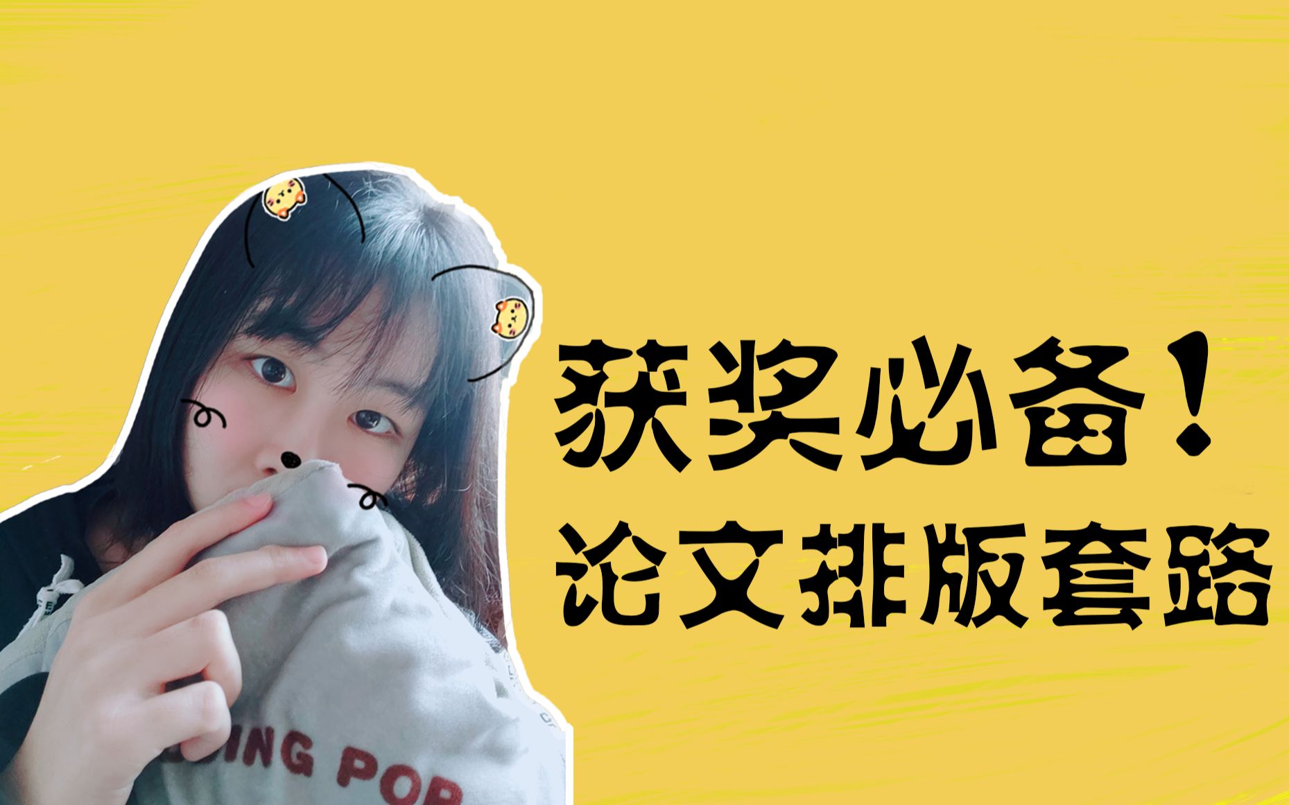 【耿耿】数学建模国赛:你必须知道的论文排版套路