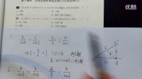 利用正弦定理求三角形的解的个数