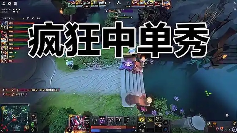 Topson中单隐刺,24杀惊艳全场!