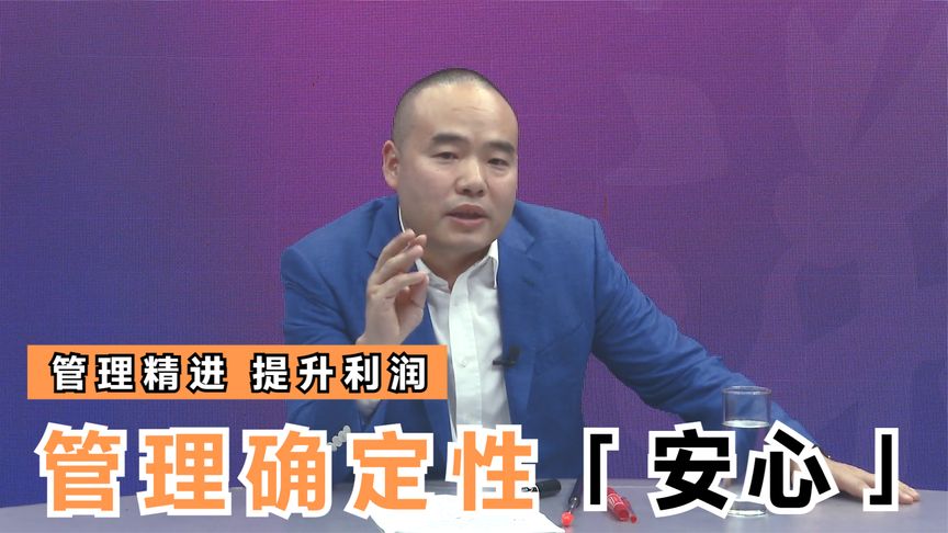 小微企业管理课:想解放自己,先节制贪,建效益为导向的分红机制