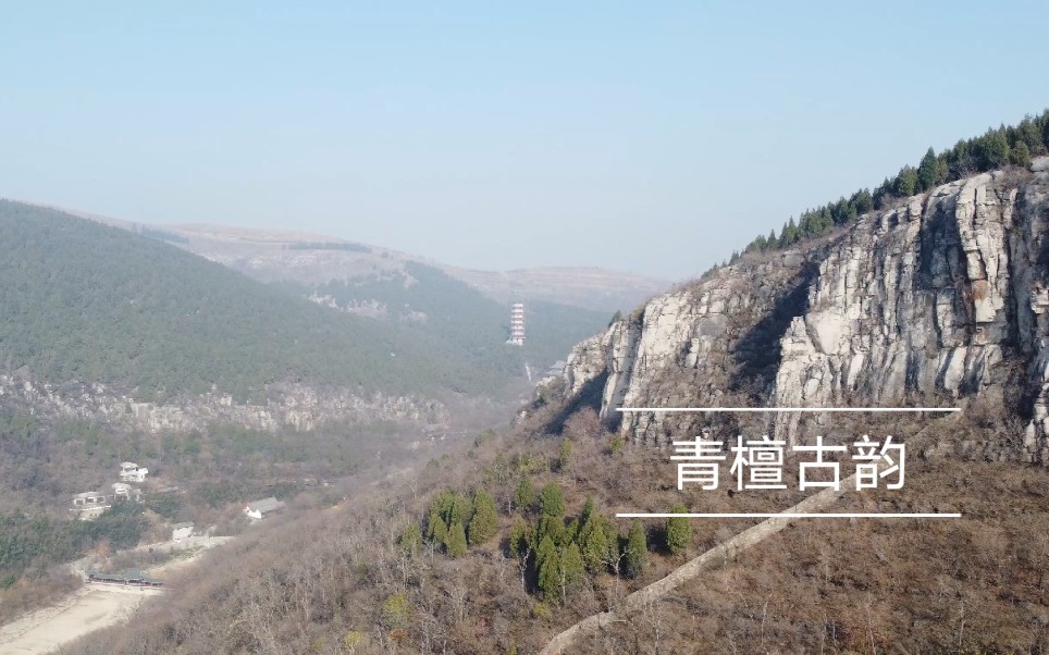 《青檀古韵》——山东省枣庄市青檀寺人文风光宣传(枣庄学院学生自制)