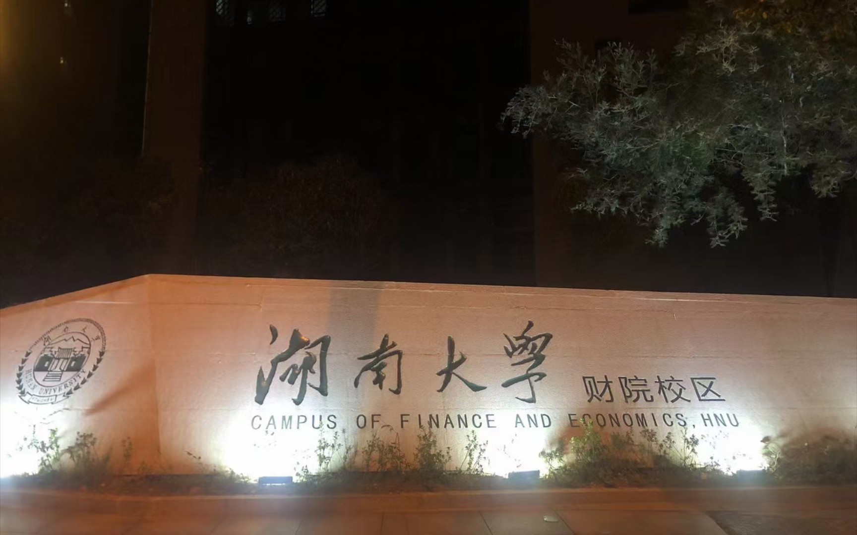 湖南大学非全日制会计专硕备考及学习情况简介,卑微新人主up学姐...